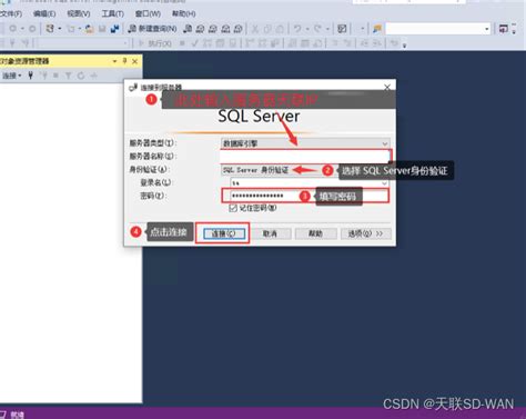 外网如何访问sql Server服务访问sqlserver服务器 Csdn博客