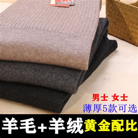 男女款秋冬薄款羊毛裤冬季中厚羊绒裤高腰保暖裤针织弹力线裤 虎窝淘