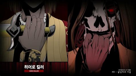 【네이버 웹툰 ‘히어로 킬러 Hero Killer 47화 Bgm】 Mz 살인자의 시간 Youtube Music