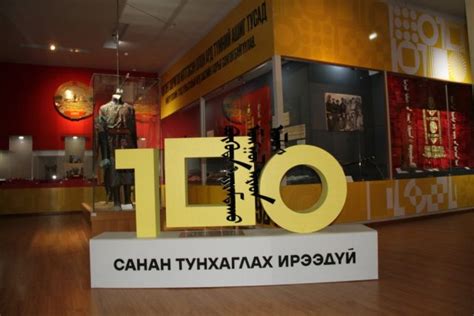 Анхдугаар Үндсэн хууль баталсны 100 жилийн ойд зориулсан Санан