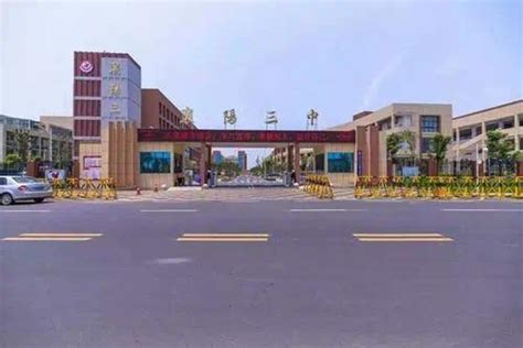 襄阳市第三中学搜狗百科