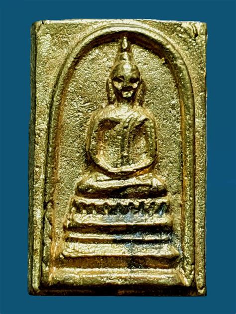 สมเด็จหล่อ ทองเหลือง รุ่นแรก ปี 2494 หลวงพ่อแพ วัดพิกุลทอง Ennxo