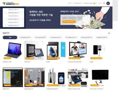 고용공단 보조공학기기 전용몰 오픈 더인디고
