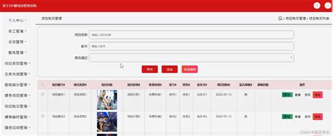 附源码 计算机毕业设计java基于jsp健身房管理系统健身俱乐部管理系统jsp界面 Csdn博客