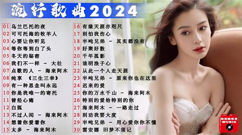 Pinyin Lyrics Youtube