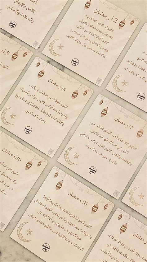 ‎طريق الأحلام متجر هدايا‎ ‎هدية رمضان🌙 اجعل هديتك في رمضان تحمل معنى أعمق مع بطاقات الأدعية