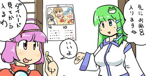 東方4コマ 【東方4コマ】幻想郷の湯船 犬太のマンガ 八坂神奈子 早苗 Pixiv