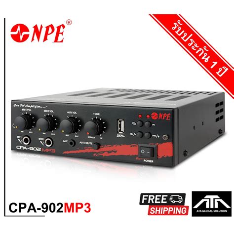 ส่งฟรี Npe Car Amplifier Cpa 902mp3 ขยายติดรถยนต์ รถแห่ ประกาศ