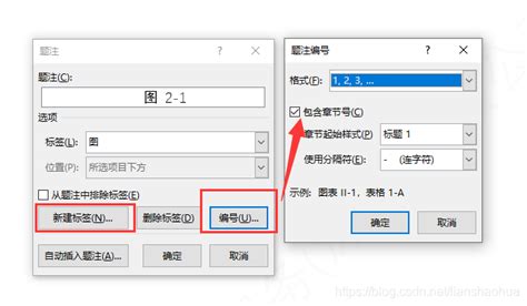 Word中实现图表的自动编号功能word图表自动编号 Csdn博客