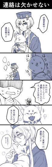 白山くん手探り中 Kuro