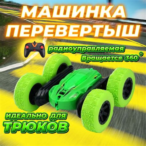 Машинка радиоуправляемая - купить с доставкой по выгодным ценам в ...