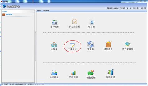生猪销售管理系统 定制开发案例 E立方管理软件交流中心