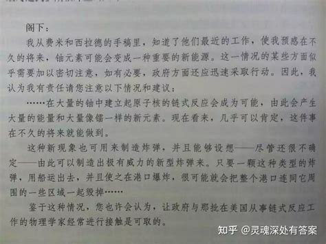 原子弹的诞生 知乎