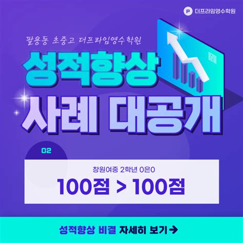 팔용동수학학원 성적향상사례 ㅣ 창원여중 수학 100점 최상위권 비결 공개 네이버 블로그