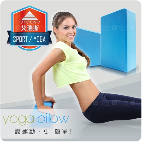 【aroose 艾瑞斯】優質瑜珈磚2入 Aroose 艾瑞斯 運動 數位