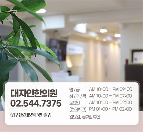 첩약한약치료 건강보험 적용받고 1만원대로 대자인한의원 공지및뉴스