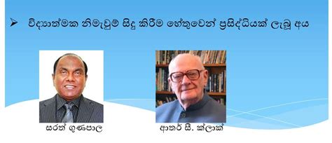 Resakya Educational Group 5 ශ්‍රේණිය අපේ රටට කීර්තියක් ගෙන දුන් අය