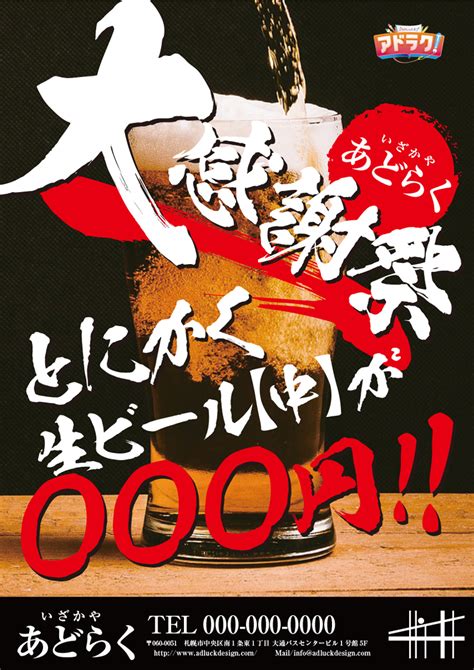 デザイン＆印刷サービス アドラク！ デザイン・印刷・納品 まで一括対応！ 初めてのお客様も安心です♪