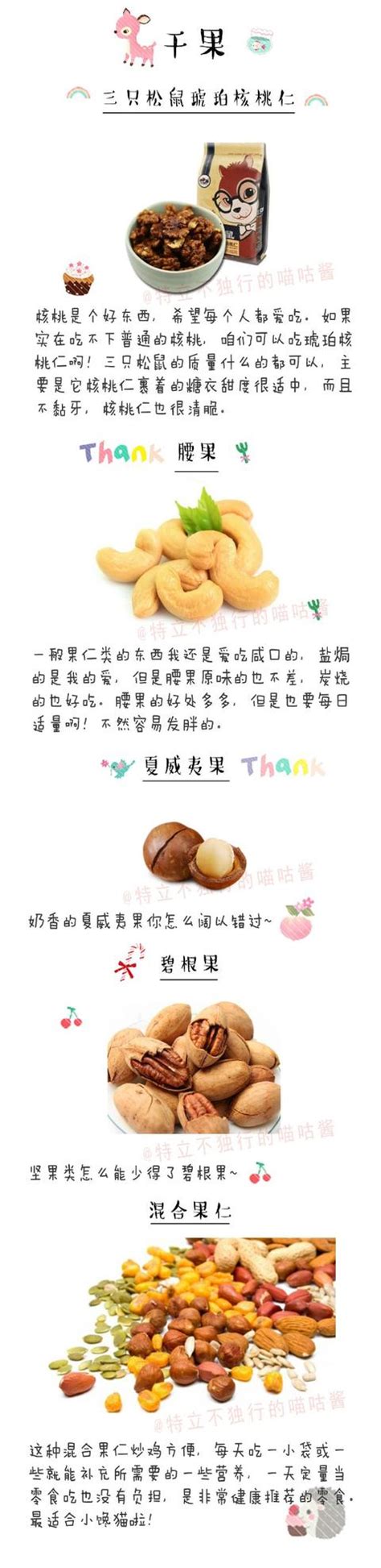 50款宿舍公司必備零食 每日頭條