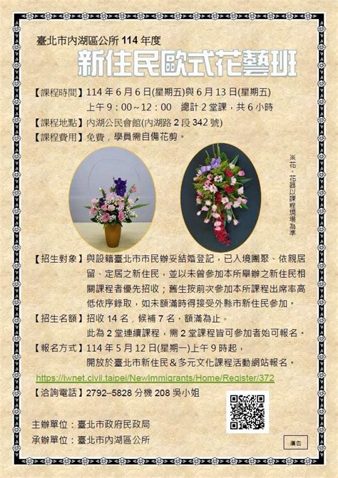 內湖樂生活 X 有你有我 樂主題活動 安納編 明湖國小 1、4年級健康檢查來囉🙋🙋 透過醫療團隊 聯合醫院忠孝院區 的專業及經驗