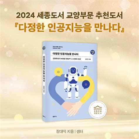샘터 출판사 안녕하세요 샘터사입니다 그림책으로 키우는 우리 아이 읽기 습관과 사고력 『초등 공부가 쉬워지는 그림책 수업