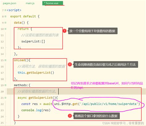 day11 首页 轮播图效果 学习主页轮播图 csdn博客