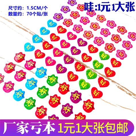 表扬小红花图片 小红花图片卡通图片 小红花图片 文秘苑图库