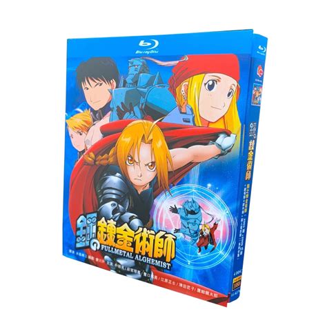 Bd藍光動漫動畫《鋼之煉金術師全系列合集》【2003版 2009fa版 劇場版4部外傳 真人電影版】bones科幻動畫 蝦皮購物