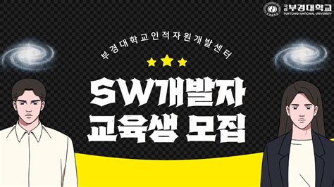 부산국비지원무료교육 2024년 취업연계형 교육생 모집 Youtube