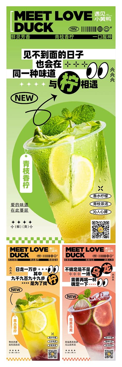 饮料海报 花瓣网