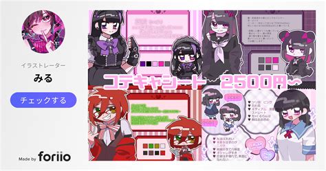 コテキャシート