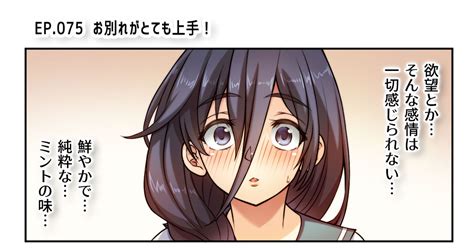 お隣の煉くん Ep075 お別れがとても上手！ Moonzeroのマンガ 漫画 かわいい 女子高生 Pixiv