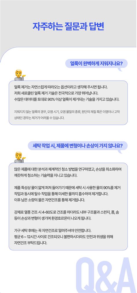 가죽소파 청소 관리