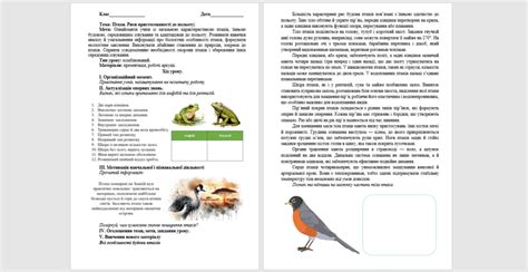 Презентація конспект уроку та робочі аркуші на тему Птахи Риси пристосованості до польоту 7