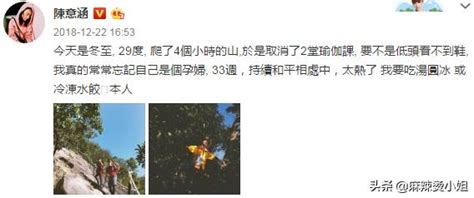 史上最硬核孕婦陳意涵：懷胎8月不見肚子！跑步5公里不在話下 每日頭條