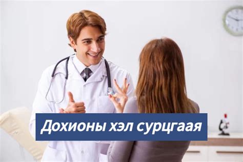 Дохионы хэл сурцгаая