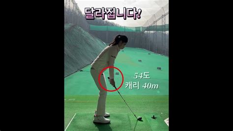 Klpga 문서율 어프로치 스윙크기별 다른 어드레스는 Golf 골프 Golfswing 골프스윙 문서율 레슨 레슨문의 Klpga 여자프로 프로