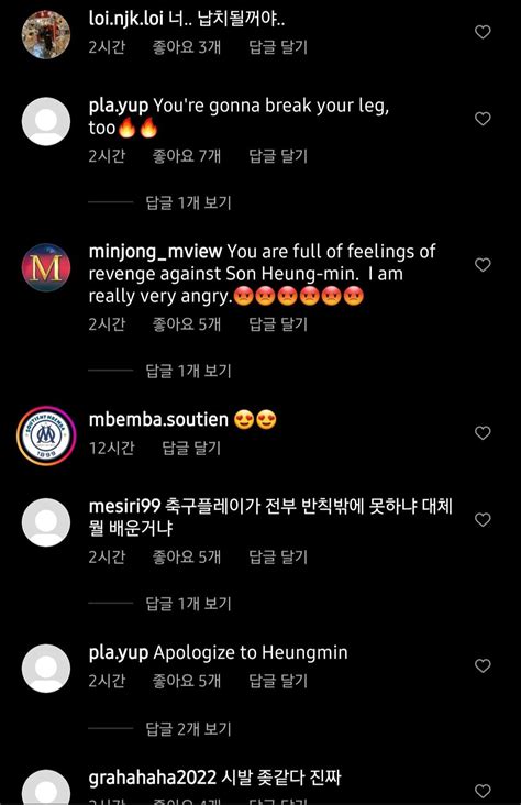 손흥민 부상입힌 음벰바 인스타 근황 Battlepage