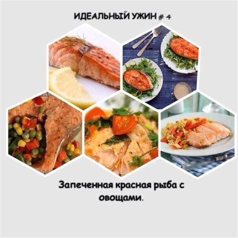 Что есть на ужин