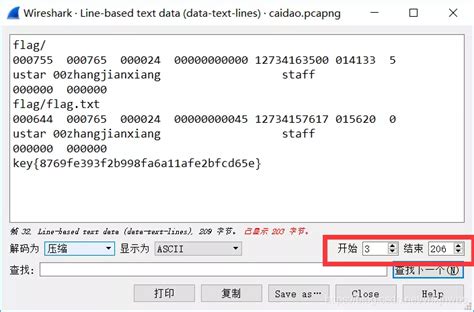 ctf——流量分析题型整理总结 ctf流量分析 csdn博客