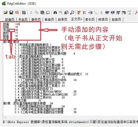 Pdf电子书批量添加书签的方法 知乎