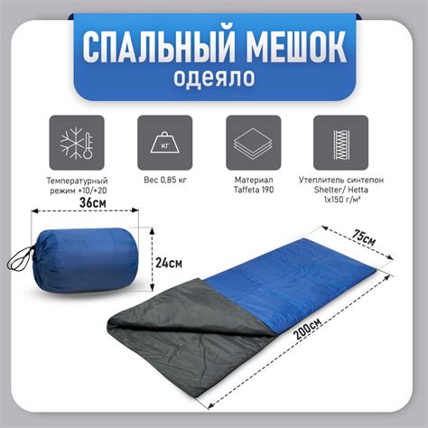 Спальный мешок Picrest спальник, летний, туристический,спальный мешок ...