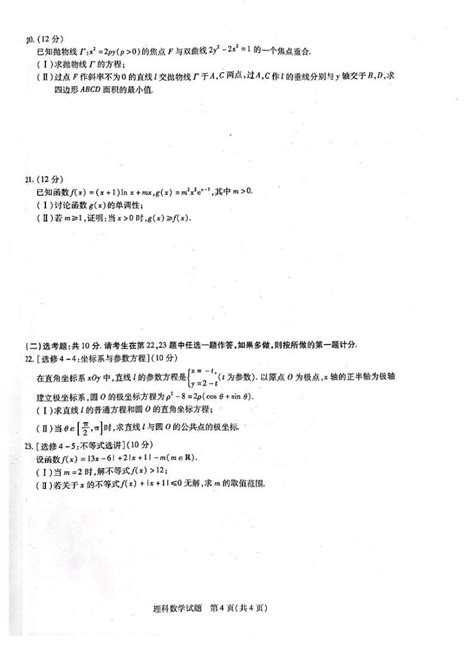 焦作市普通高中2022届高三年级第一次模拟考试（一模）理科数学试卷含答案 教习网试卷下载