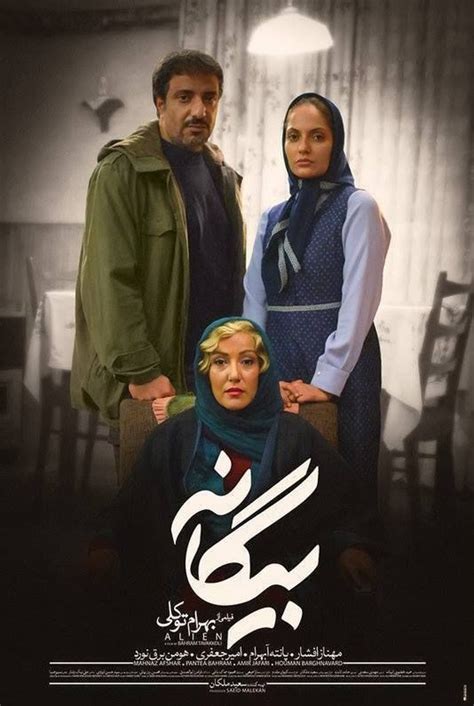 دانلود فیلم بیگانه 1393 با کیفیت Hd رایگان فردیس فیلم