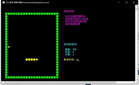 C语言贪吃蛇游戏 Csdn博客