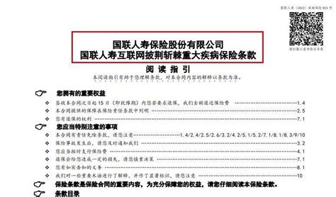别逗了，你买的确实是真保险！ 知乎