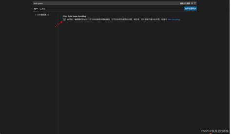 Vs Code中文注释变成乱码怎么办vscode注释乱码怎么解决 Csdn博客