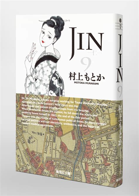 Jin Shueisha