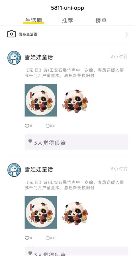 uniapp 5811移动端模板库