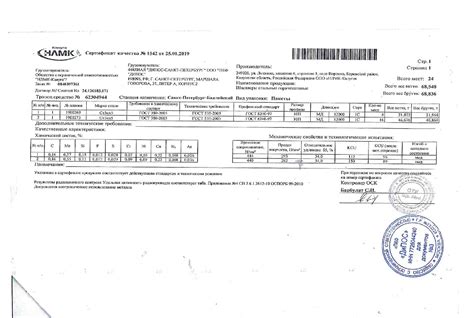 Скачайте сертификаты на лист горячекатаный от компании Веста металл и другие сертификаты